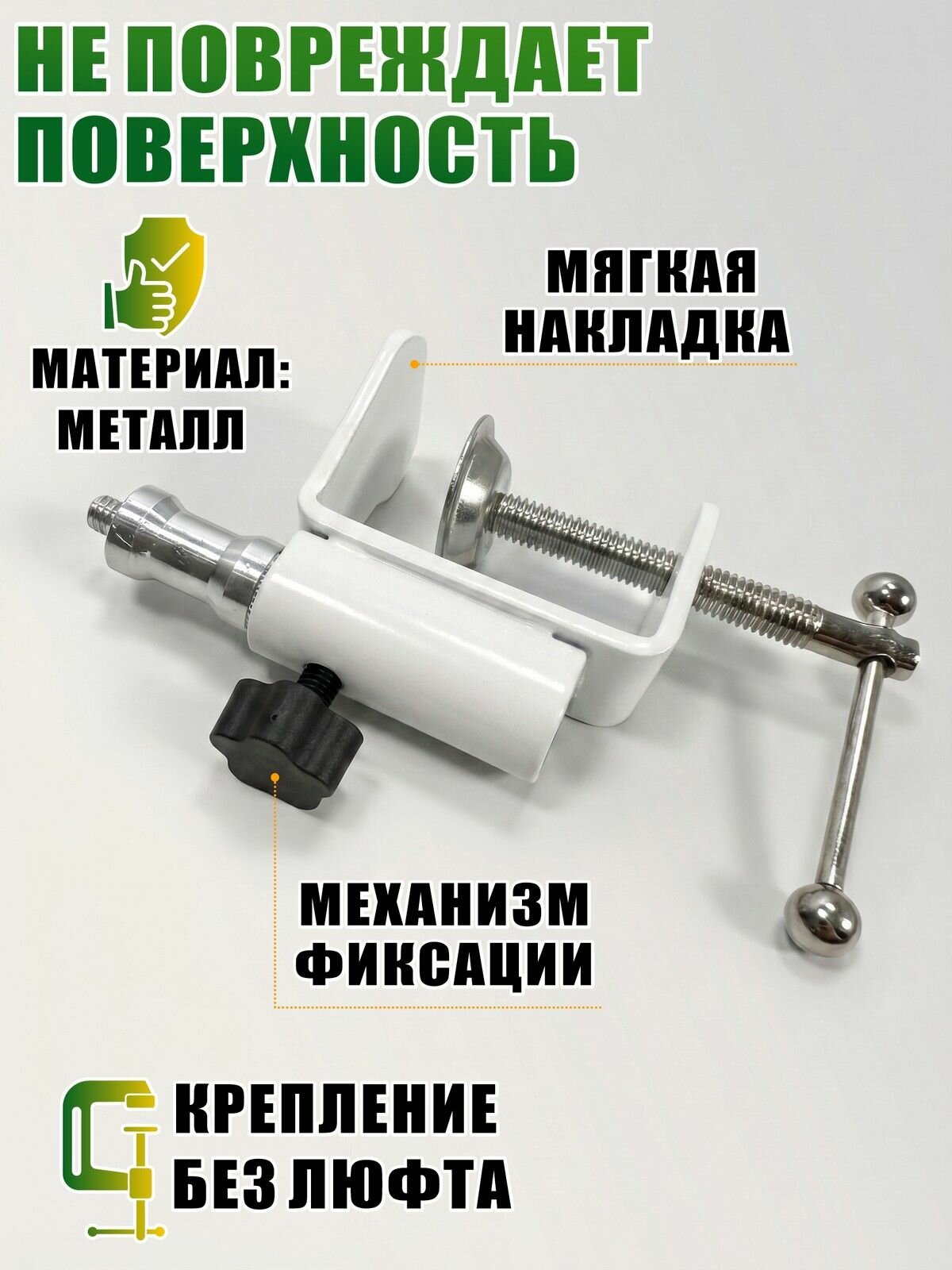 Настольная струбцина-держатель с переходником 1/4 и 3/8 для лазерного уровня и нивелира, белая
