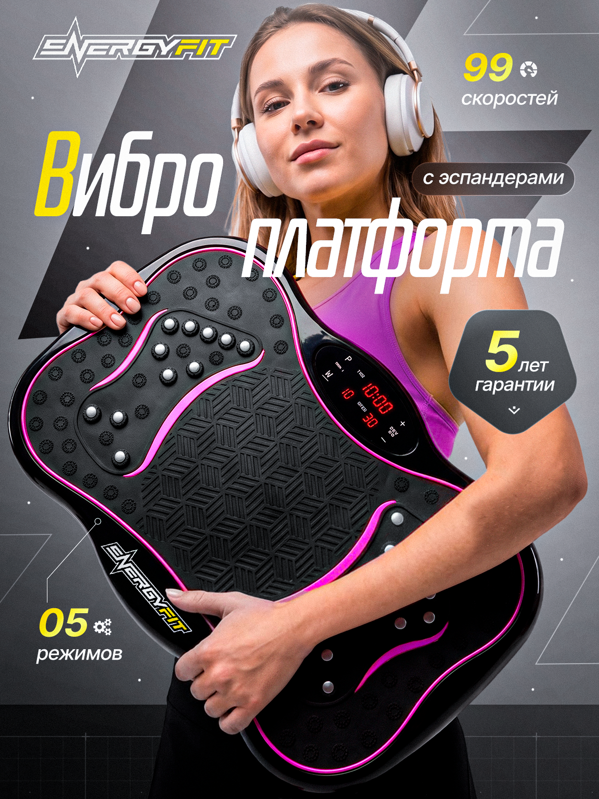 Виброплатформа EnergyFit, для похудения, с пультом ДУ, розовая