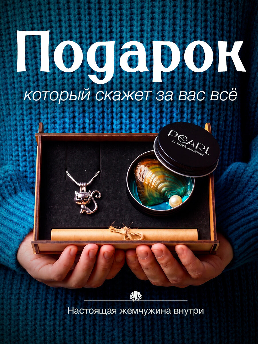 Необычный подарок " Заветные мечты" кошка / День рождения / выпускной