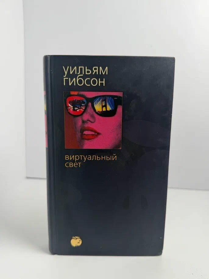Виртуальный свет