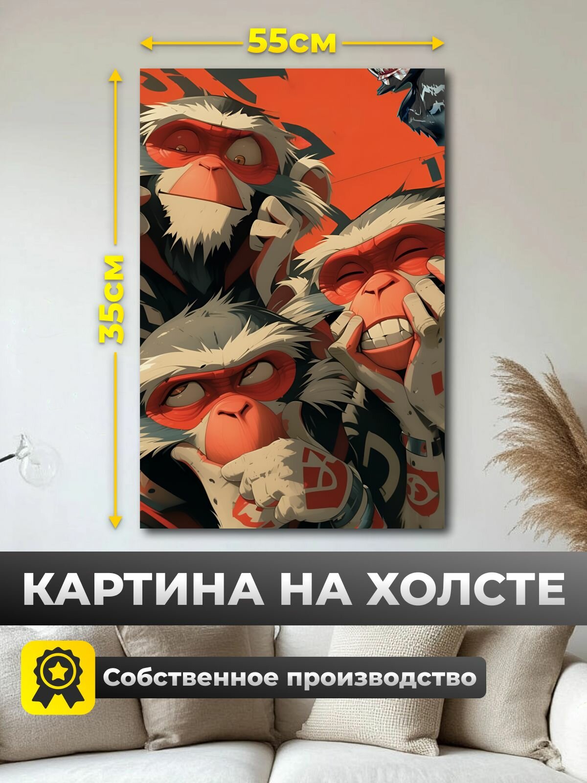 Анитрак Картина "Веселые обезьяны" 35х55 с подрамником