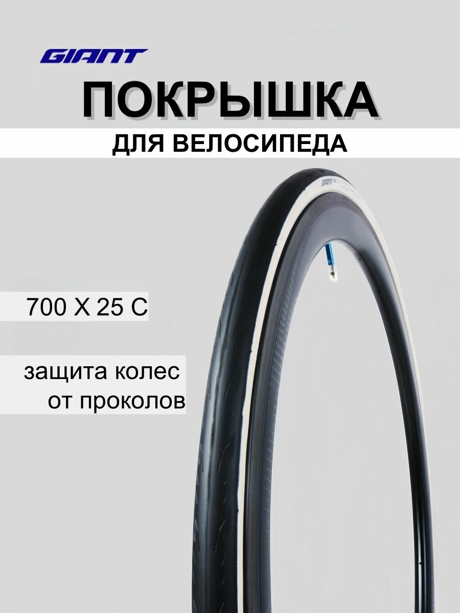 Giant Велошина, диаметр колеса:26.5 (дюймы)