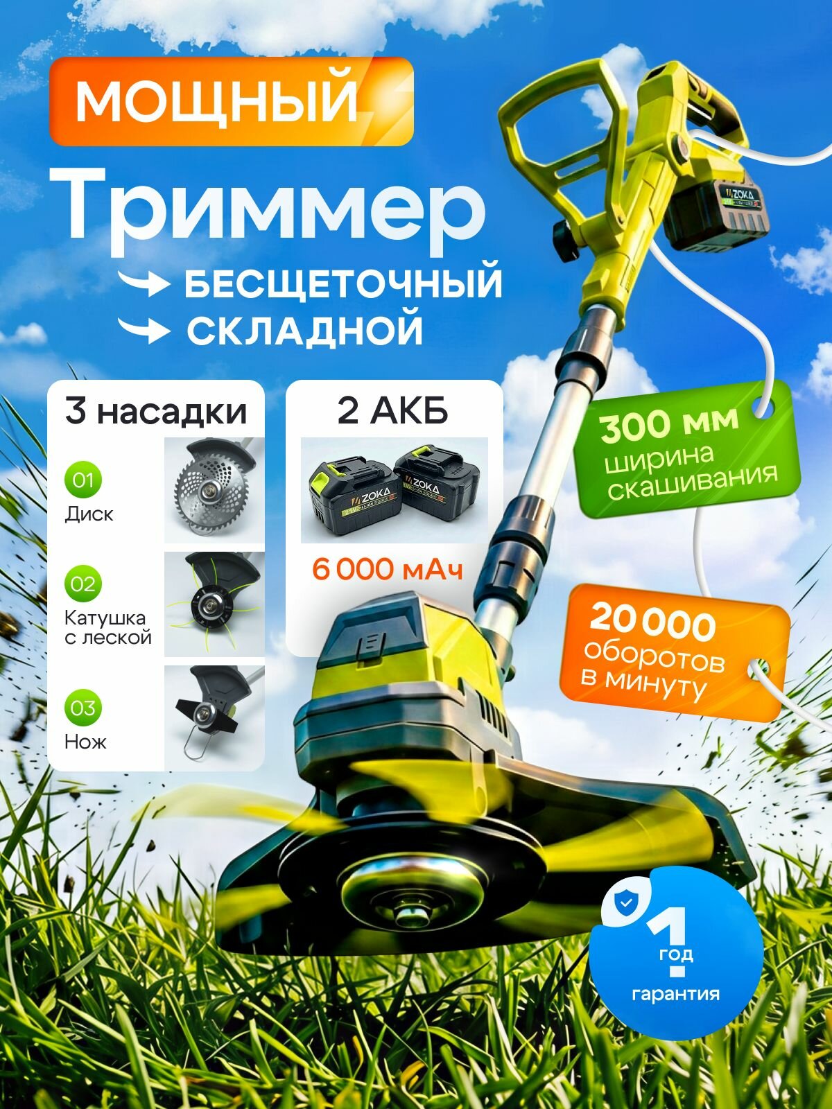 Бесщеточный мощный Триммер садовый аккумуляторный с катушкой с леской для травы