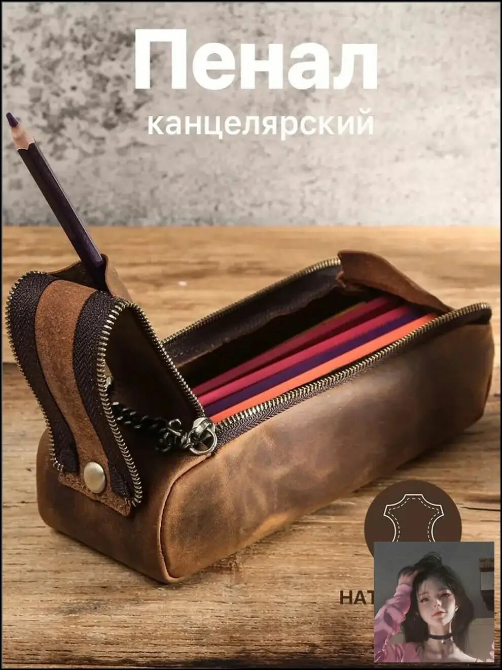 Пенал прямоугольный из натуральной кожи шоколадного цвета с двойной молнией для девочек и взрослых, размер 23.4x17.7 см