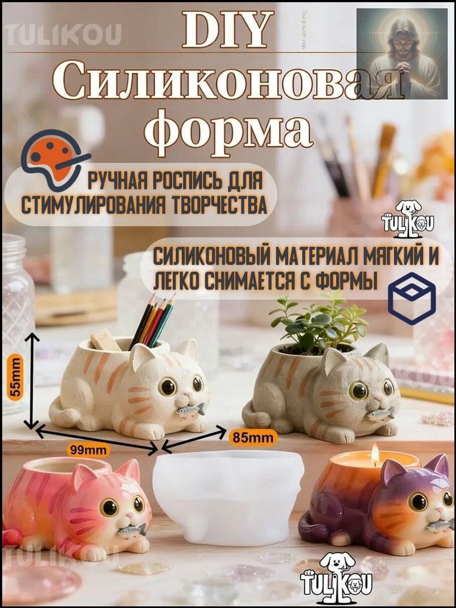 DIY Гипсовая форма для чашки в форме кошки, силиконовая форма для хранения ваз для свечей