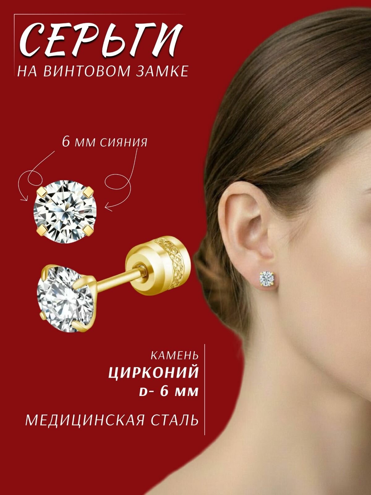 Серьги