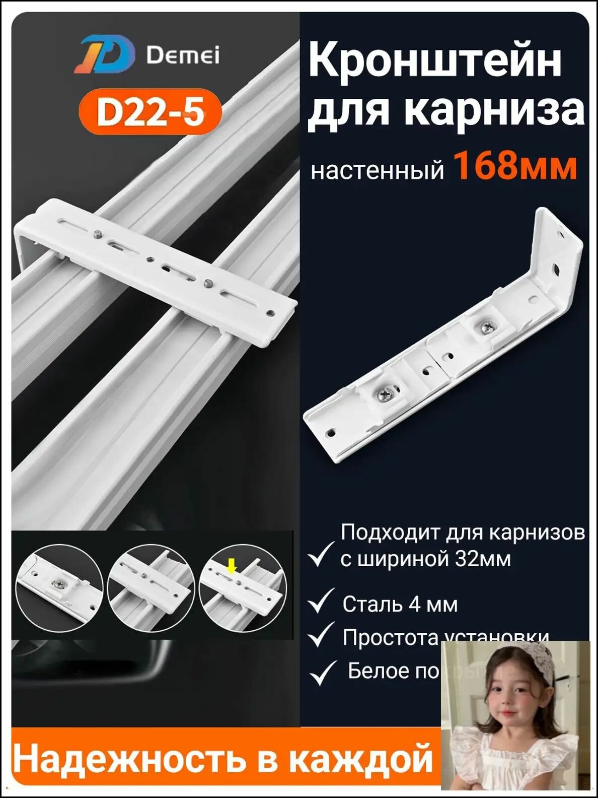 Кронштейн для карниза двухрядный настенный, 142мм, D22-3 универсальный металлический, белы Подходит для карниза для штор Demei.