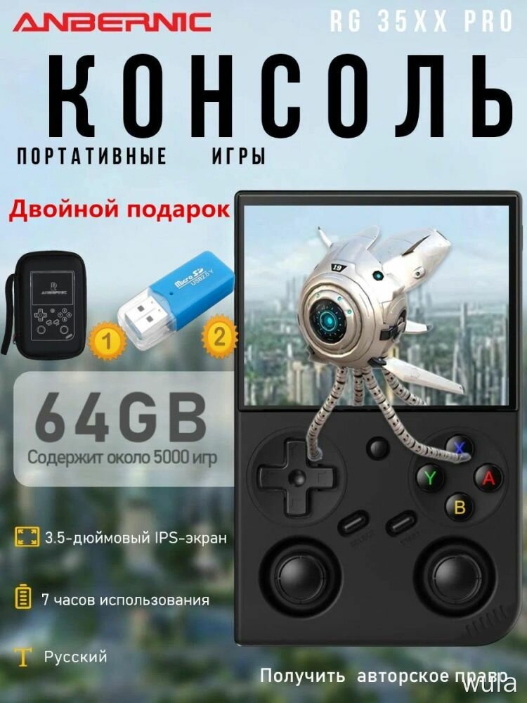 ANBERNIC RG35XXPro Black 64G новая портативная игровая консоль с открытым исходным кодом в стиле ретро с 3,5-дюймовым экраном и двумя джойстиками