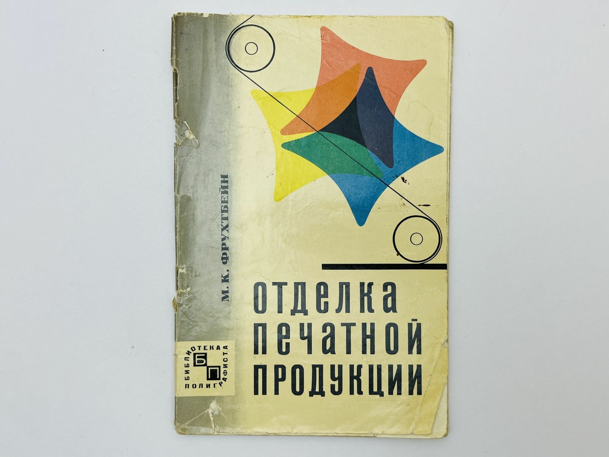Отделка печатной продукции: бронзирование, лакирование, тиснение
