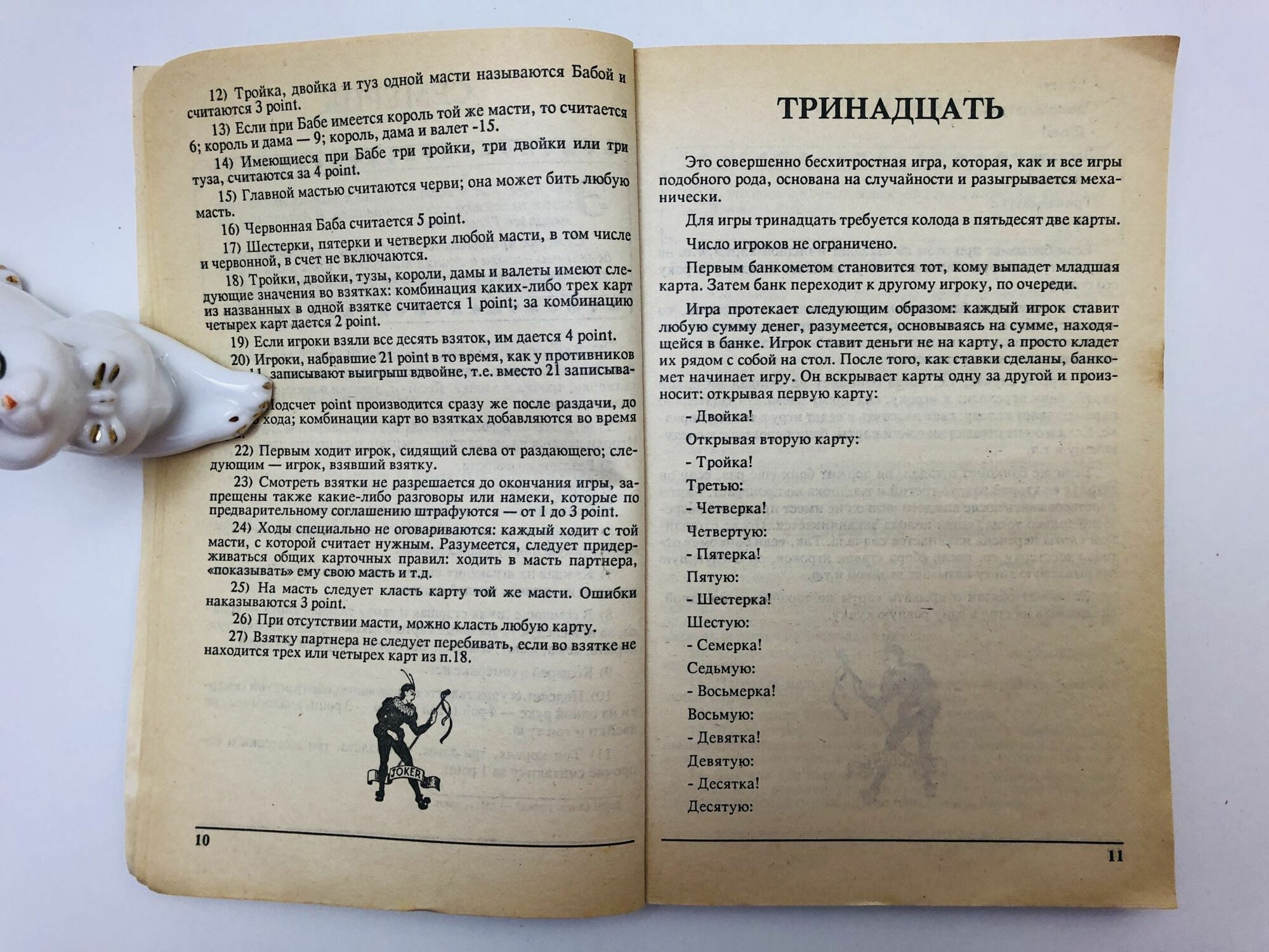 Энциклопедия игр — фото 1