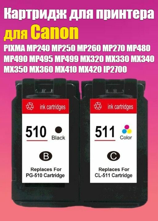 PG-510 CL-511 XL Картридж для принтера Canon PIXMA IP2700 IP2780 IP2880 MP240 250 260 270 280 480