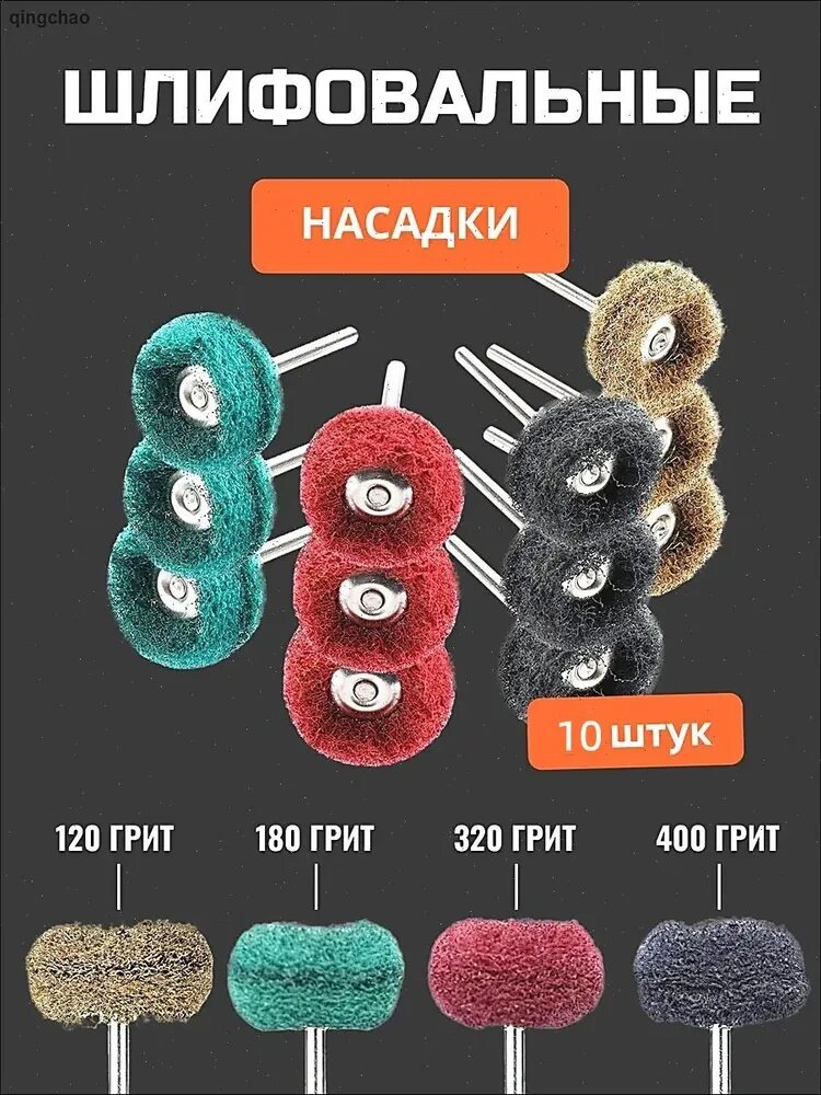 Круг шлифовальный x 10