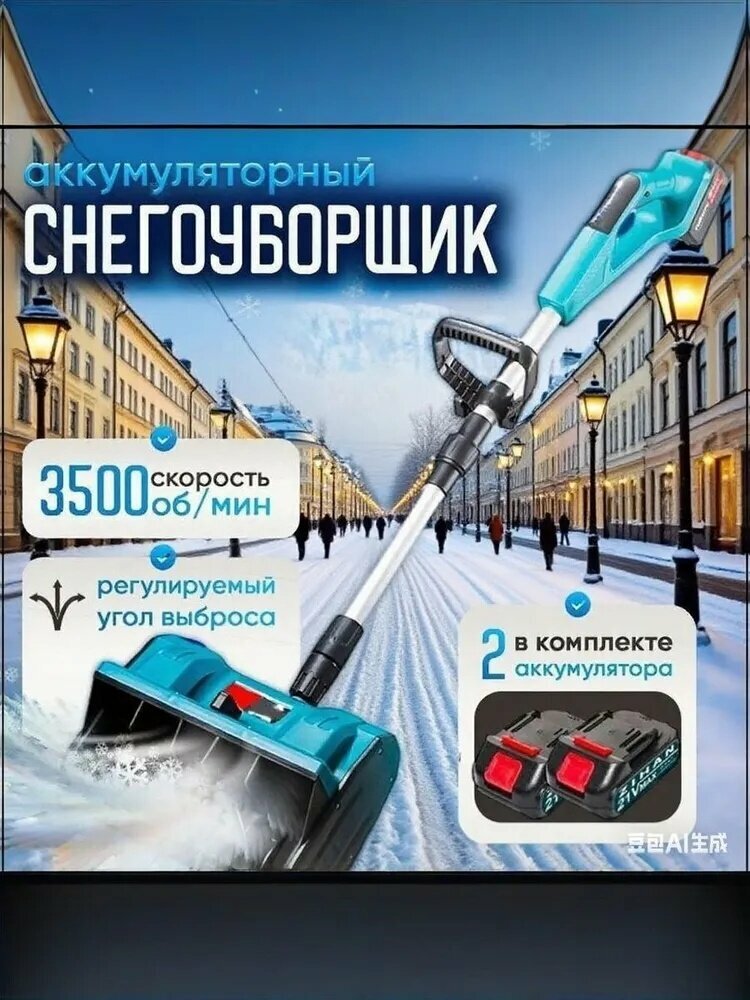 Know EasyxСнегоуборщик 5 л. с. 31 см стандартная классическая базовая модель серии