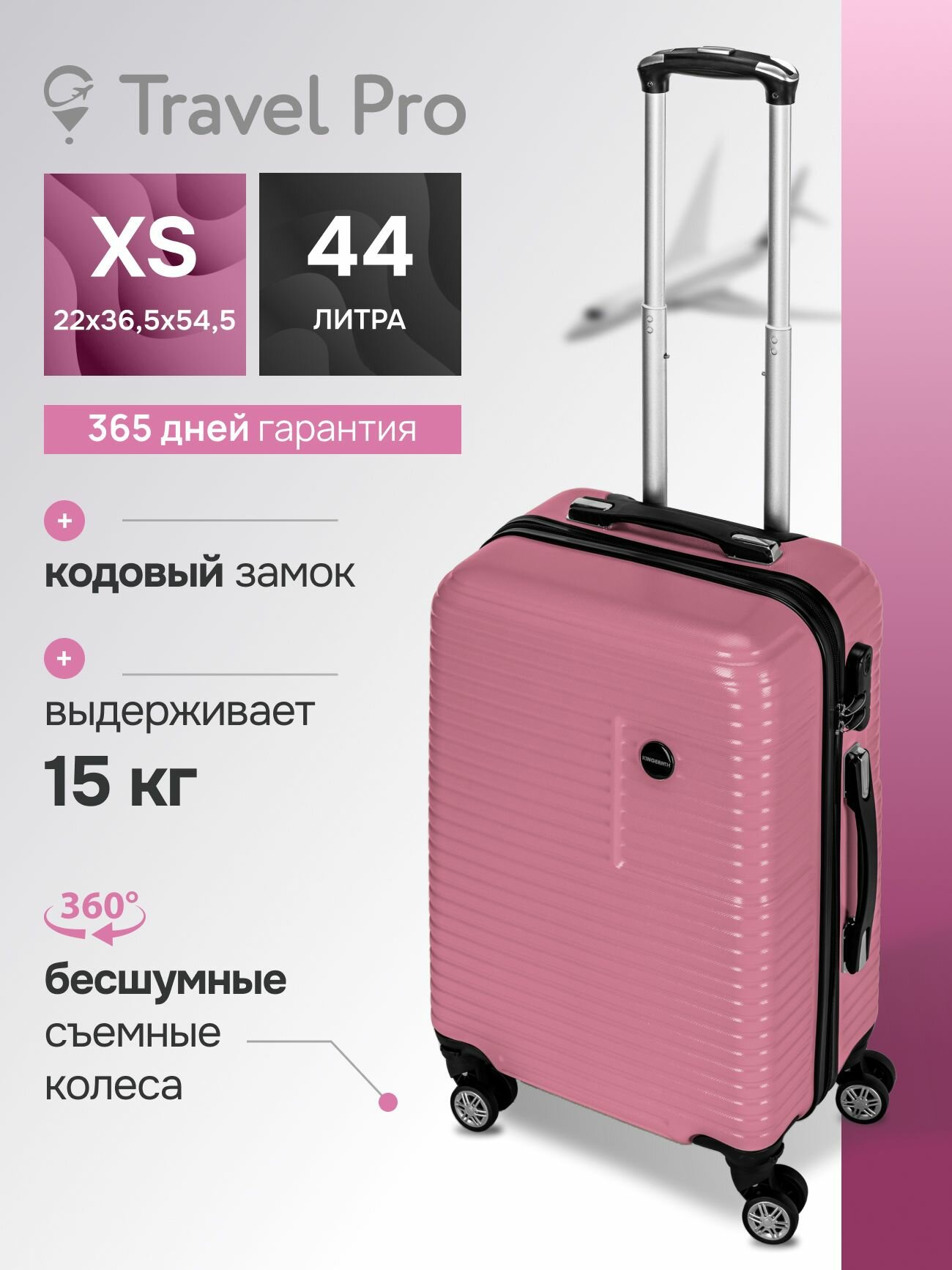 Чемодан 