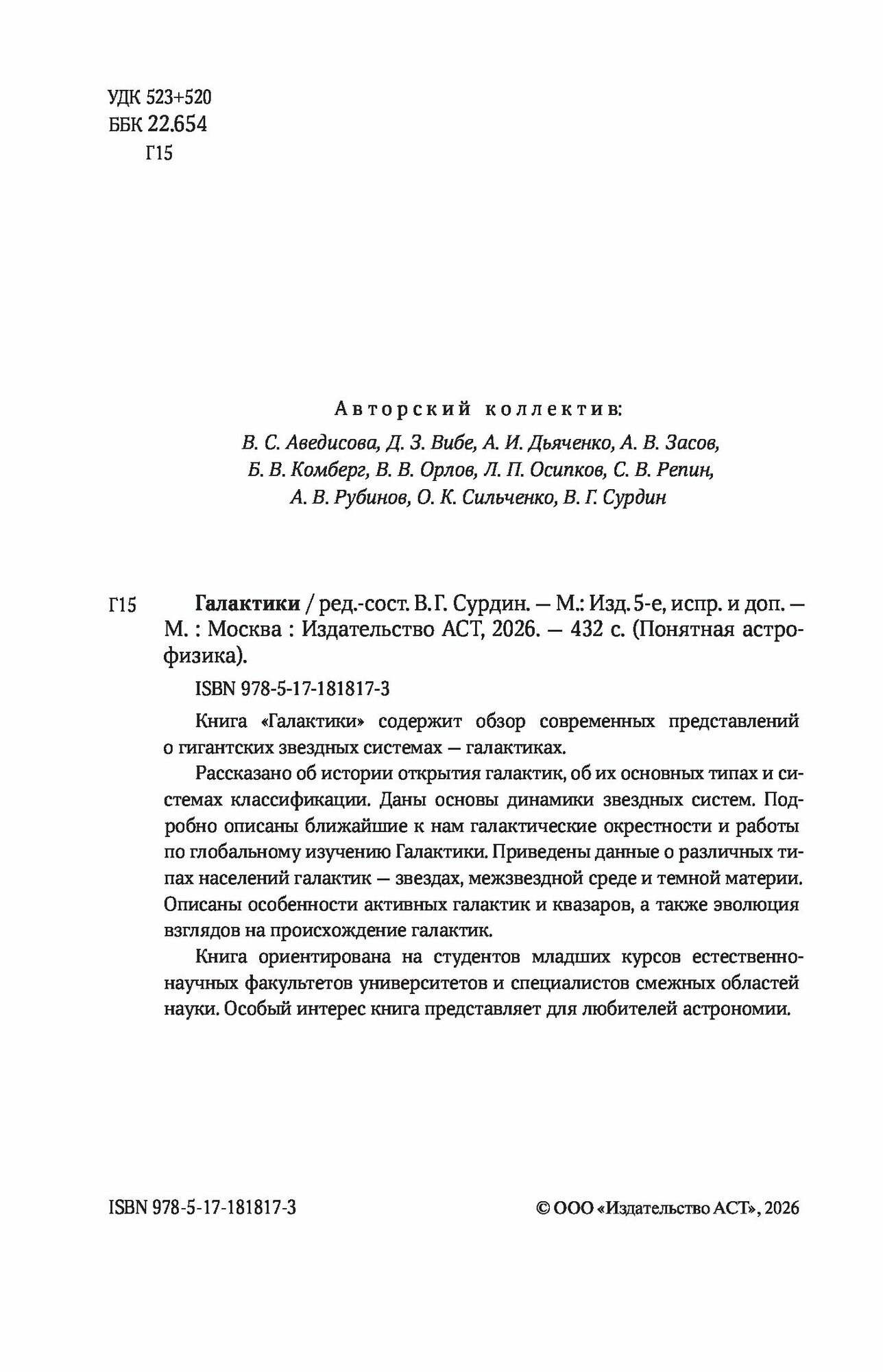 Галактики — фото 1