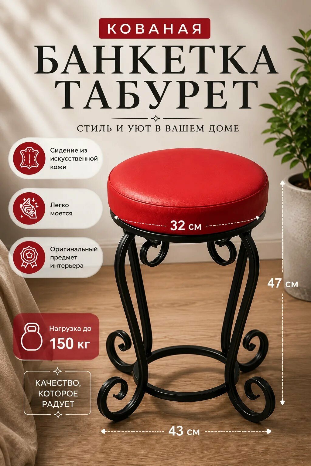 Банкетка драголит, кованая, с ножками, мягкая сидушка, искусственная кожа, высота 47см, без спинки, оригинальный дизайн