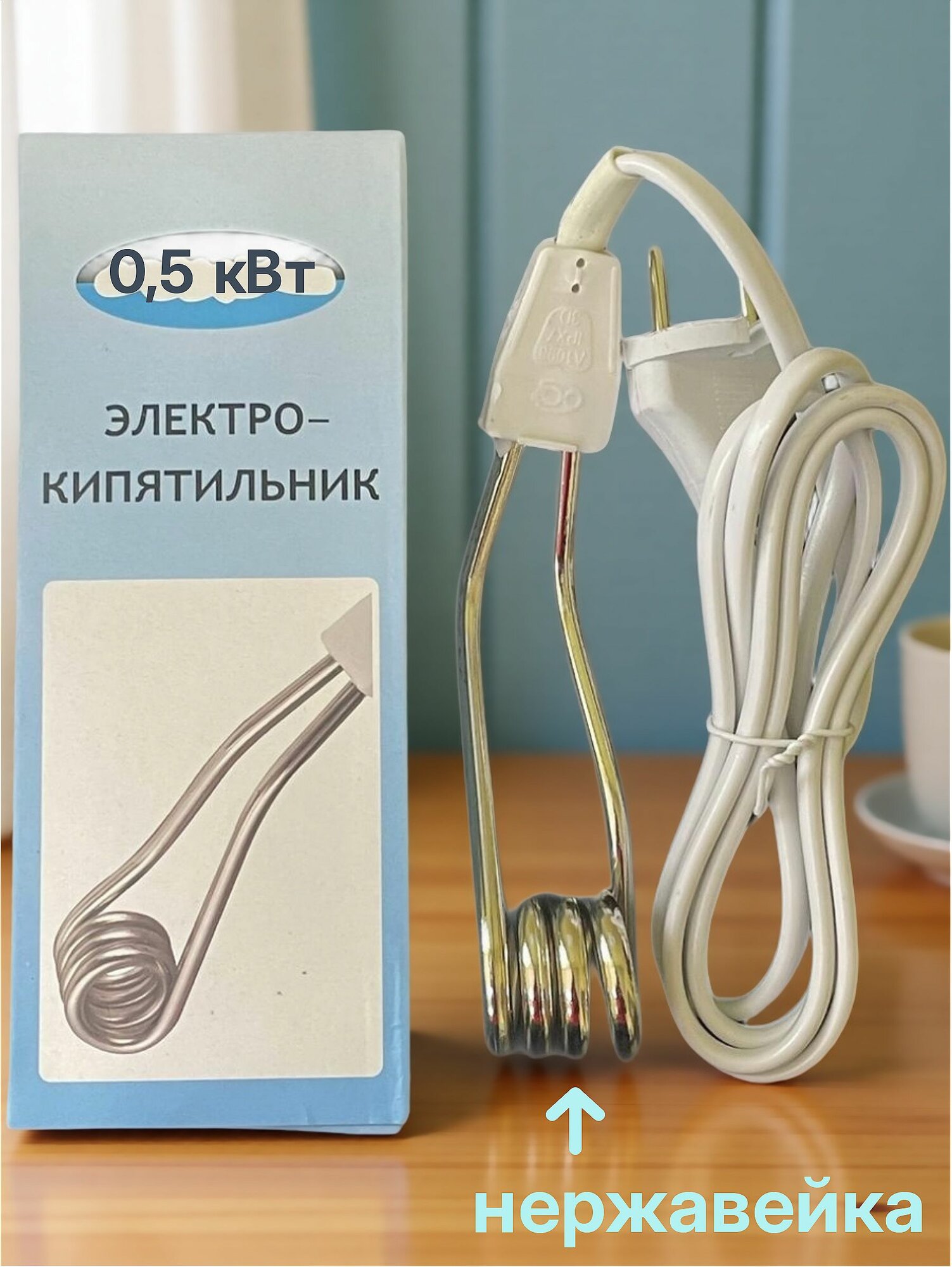 Кипятильник погружной электрический 0,5 кВт 220 В, нержавейка.