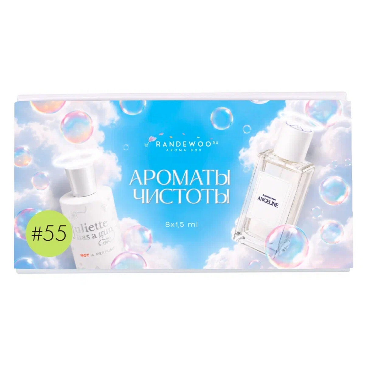 Aroma Box Набор #55 Ароматы чистоты — фото 1