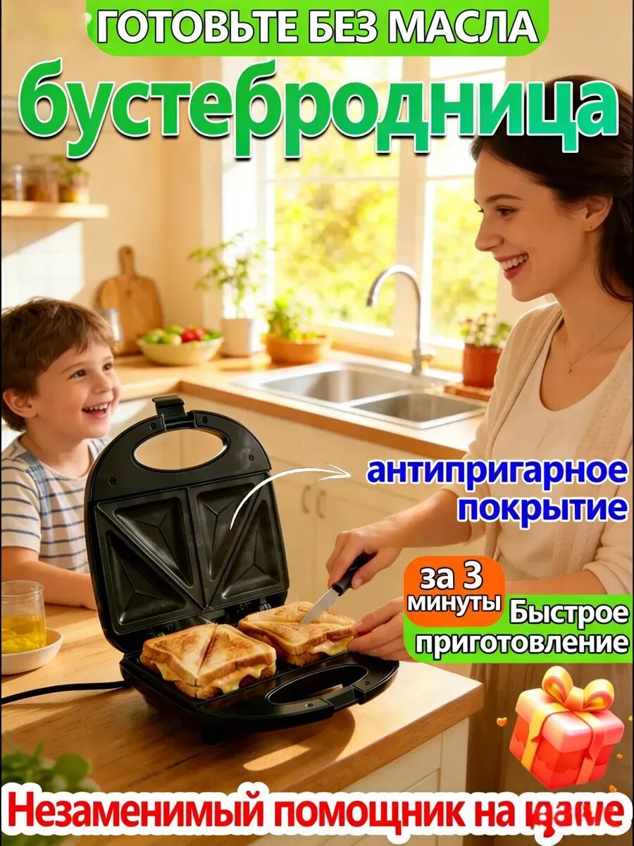 Вафельница 3 в 1 — фото 1