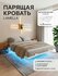 Парящая кровать 180x200 Lamella, без крепления к стене, белый