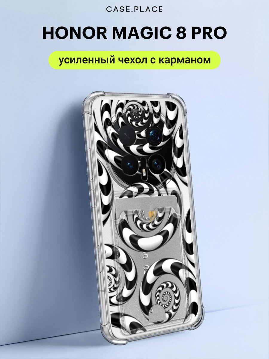 Чехол на Honor Magic 8 Pro (Хонор Мэджик 8 Про) с картой и принтом Гипнотические круги