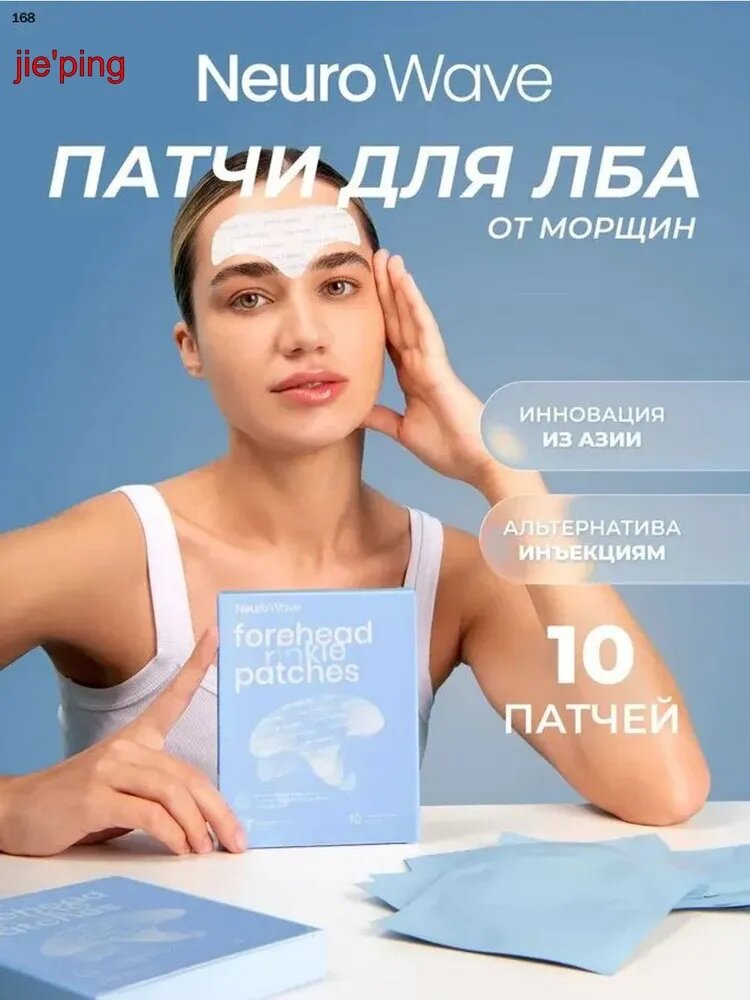 Гидрогелевые пластыри для лба и бровей, пластыри против омоложения морщин, 10 штук-XY