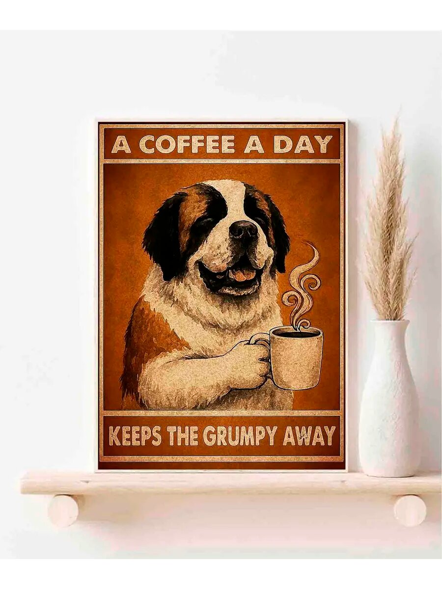 Московский сторожевой пес, A Coffee A Day, Keeps The Grumpy