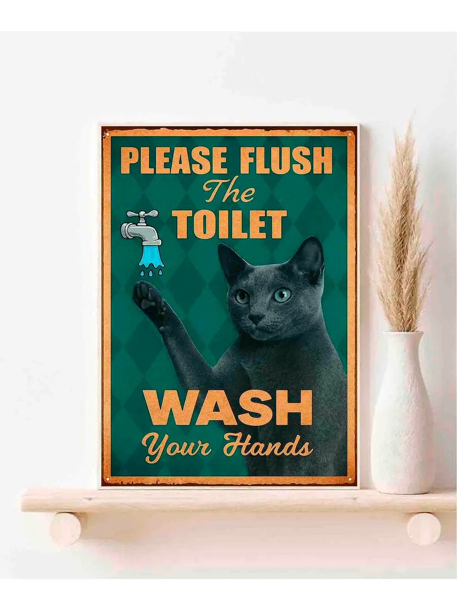 Русская голубая кошка, Please Flush The Toilet, Плакат 30x4