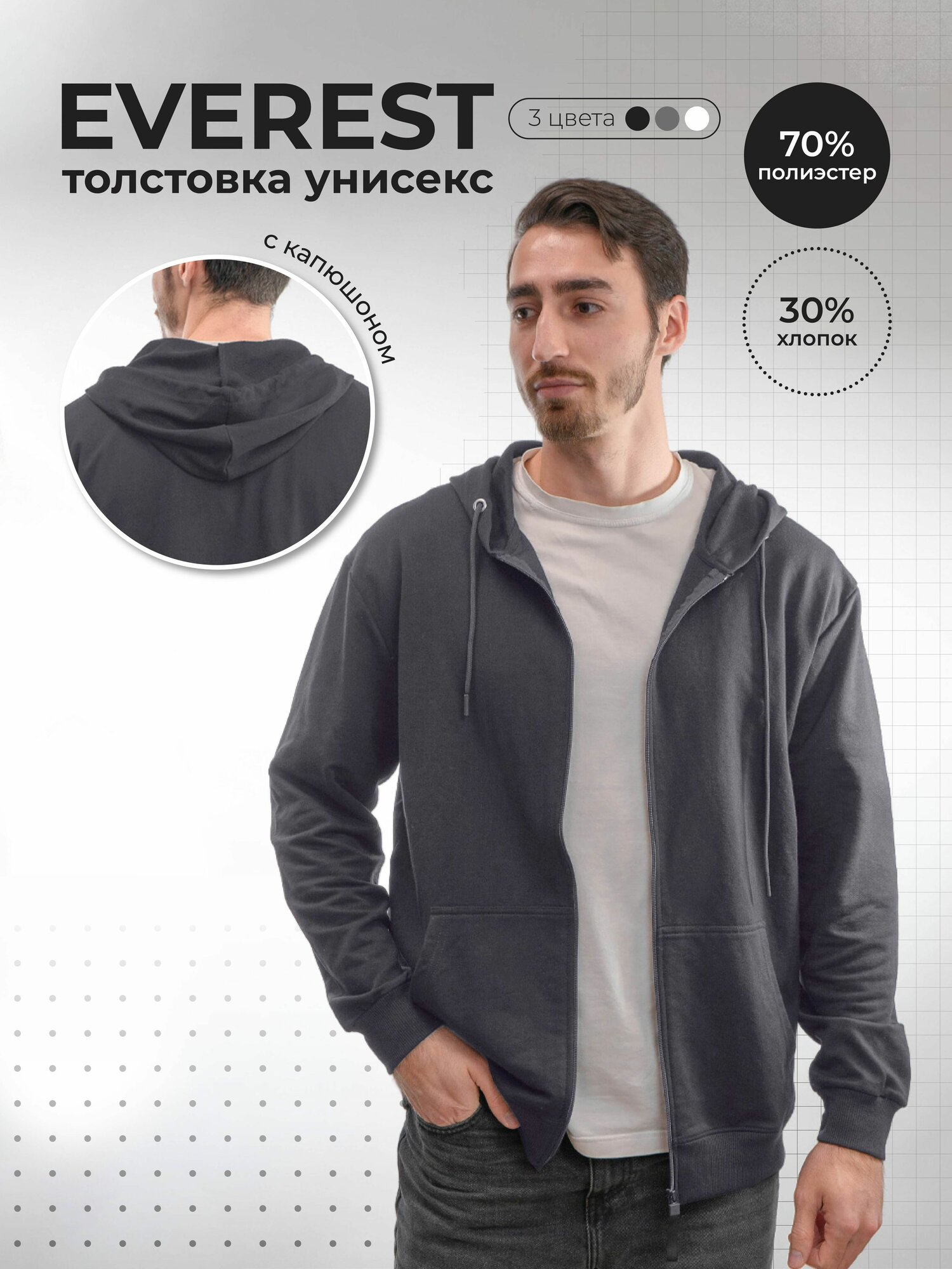 Толстовка