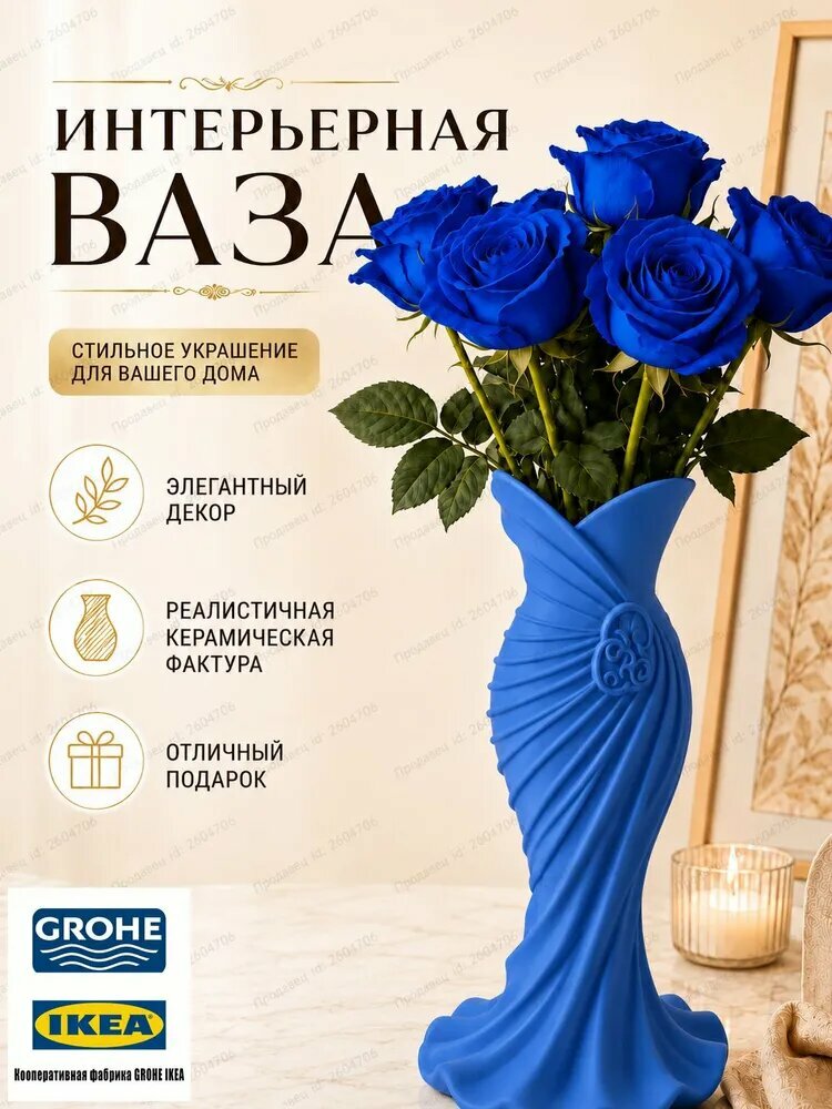 Ваза, 16 см , 1 шт