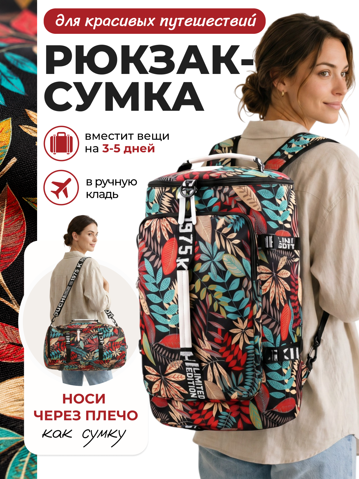 Сумка спортивная