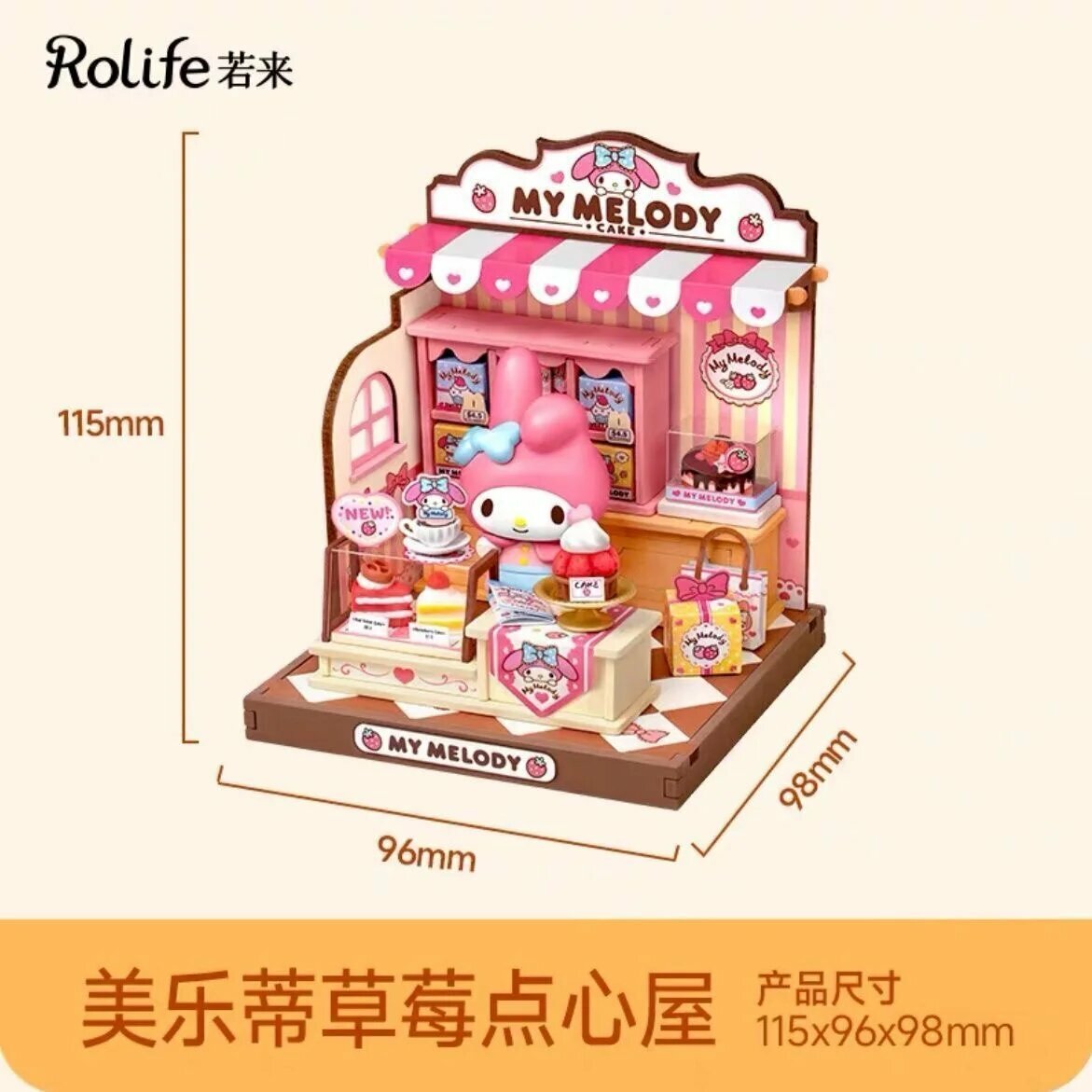 Конструктор Rolife Sanrio Super World Series Hello Kitty, Cinnamoroll, Kuromi