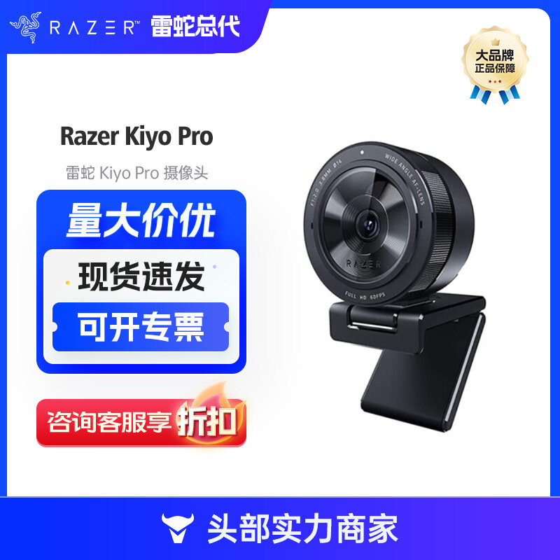 Веб-камера Razer Kiyo Pro 1080P с автофокусом для видеозвонков, стриминга и игр — высококачественная веб-камера