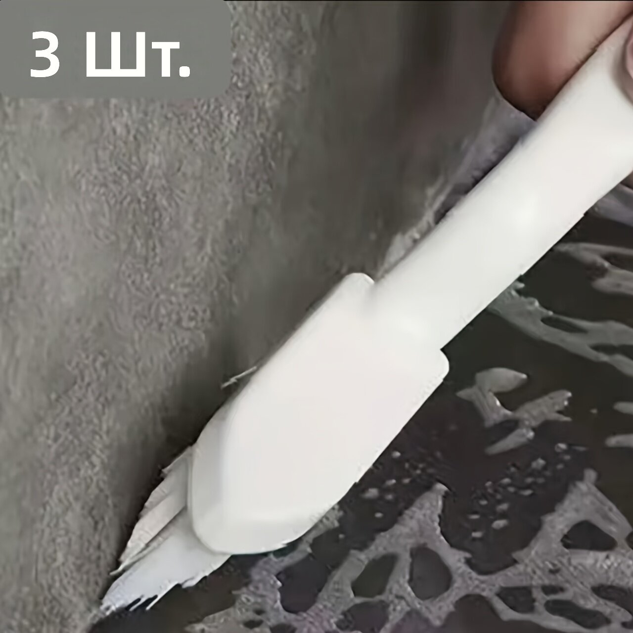 Набор щеток для уборки, 3 шт, белый, для щелей, плитки, окон и порогов