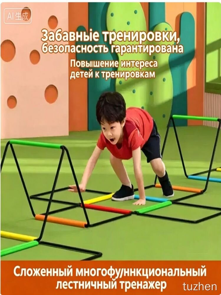 Тренажер-лестница координационная многофункциональная 3.2м для детей и взрослых, цветная складная сетка