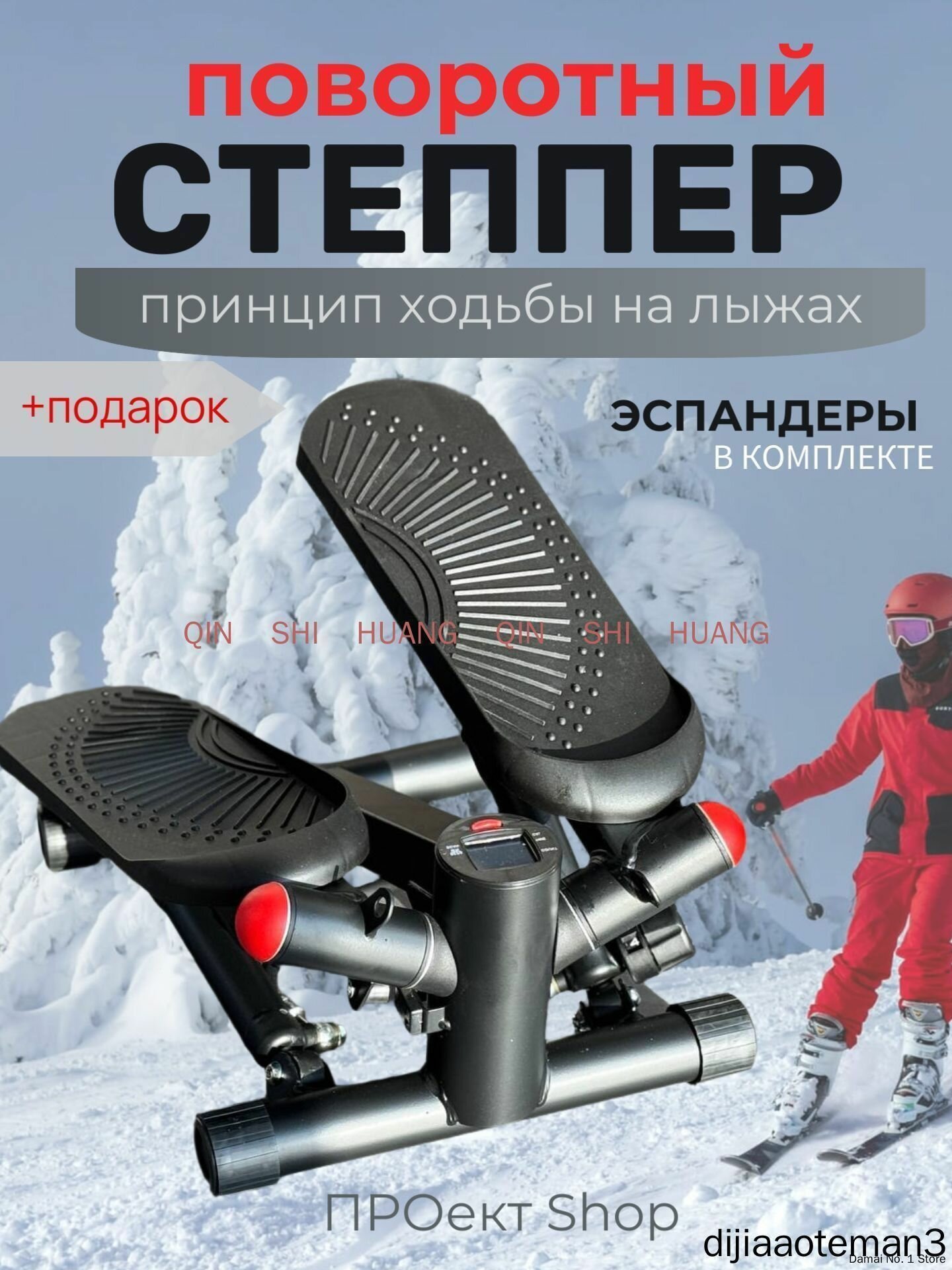 Степпер