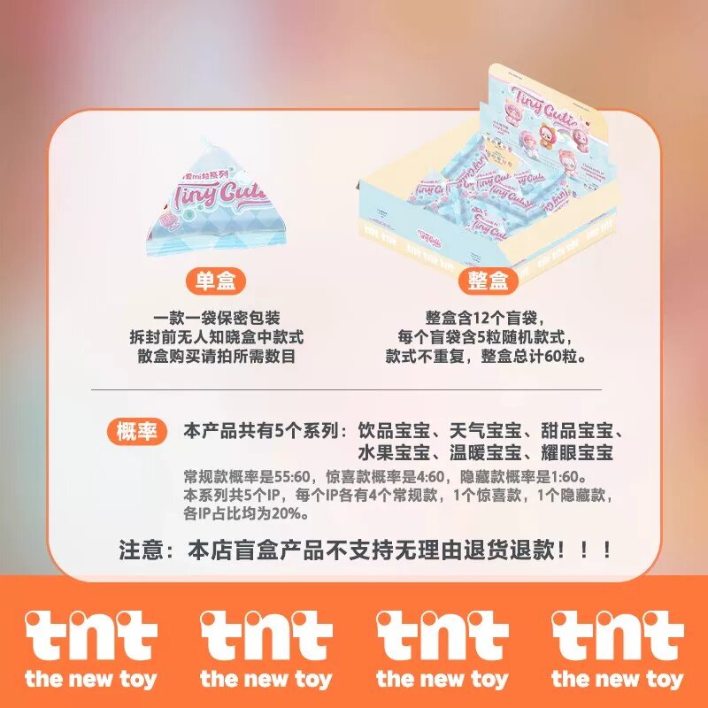 TNTSPACE Mi Series 4-е поколение милые фигурки в слепых пакетах - 15 штук в 3 пакетах, новые и упакованные