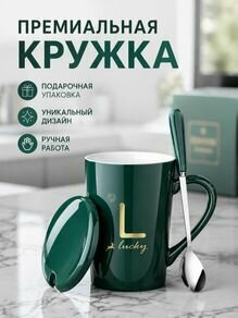 Кружка "Lucky" 400 мл 1 шт