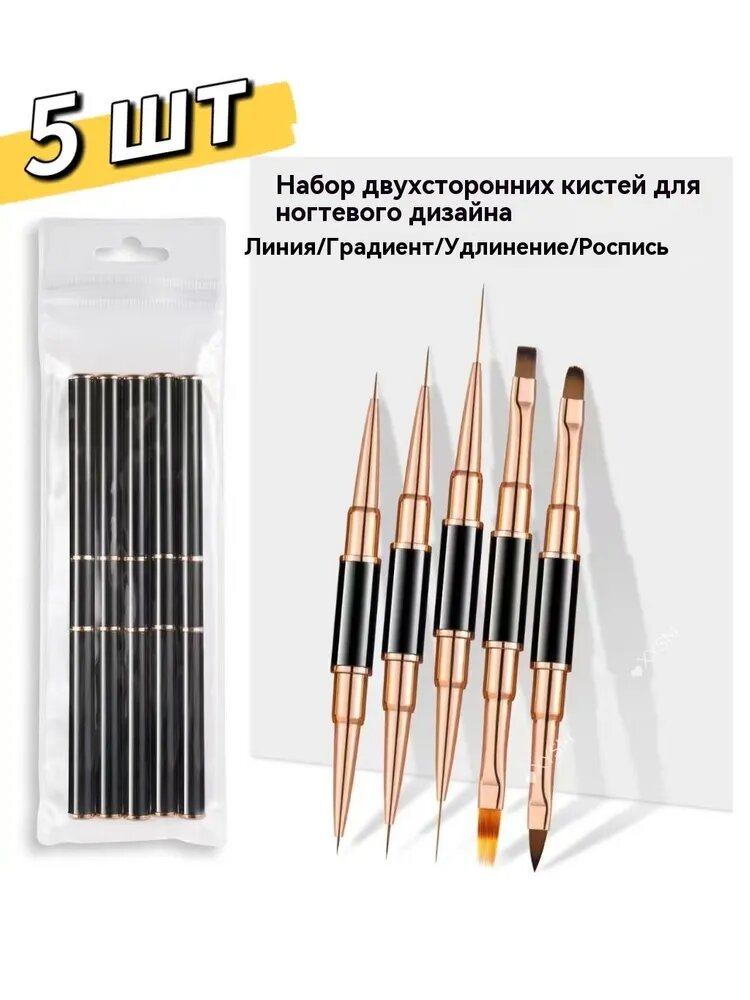 Xysm Кисть для маникюра