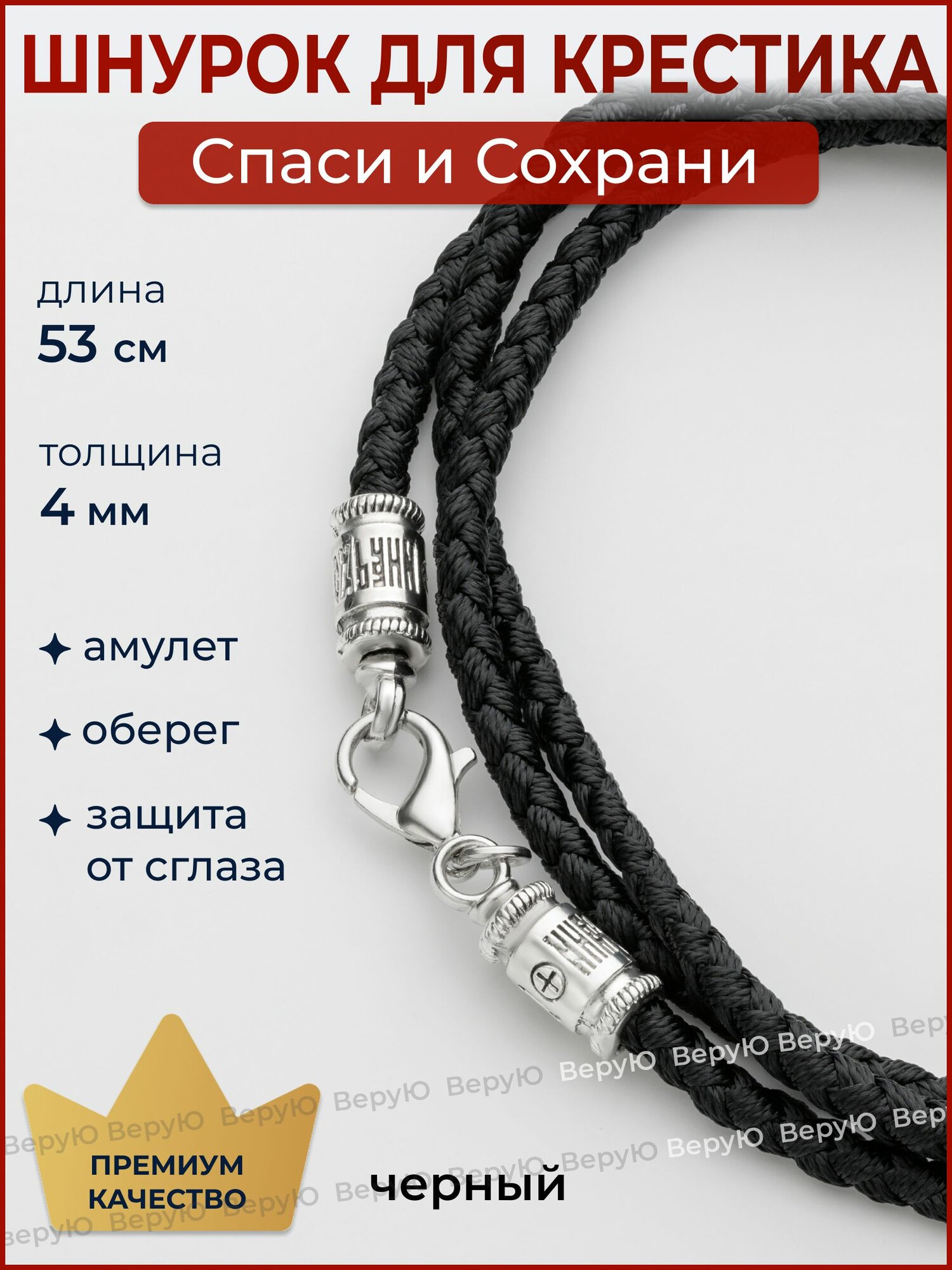 Шнур