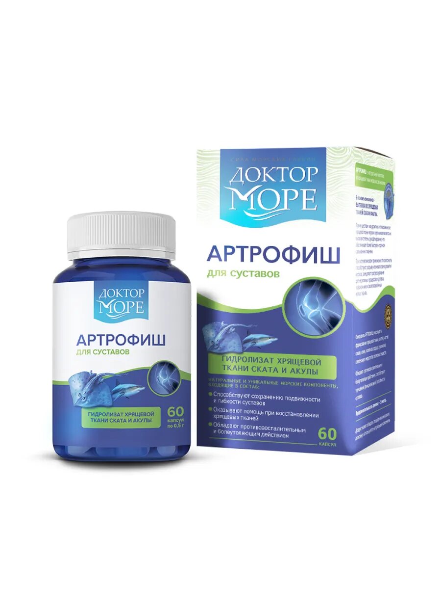 Доктор море артрофиш 60 шт. капсулы массой 500 мг