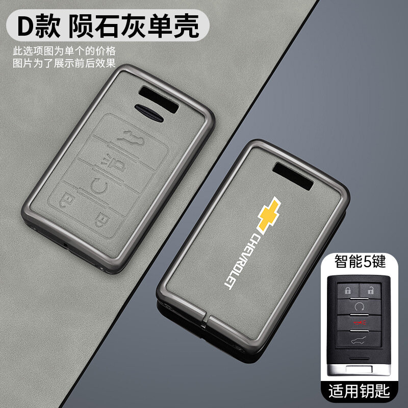 Chevrolet D Series Smart 5-Key Key Case - Метеорный серый одиночный чехол