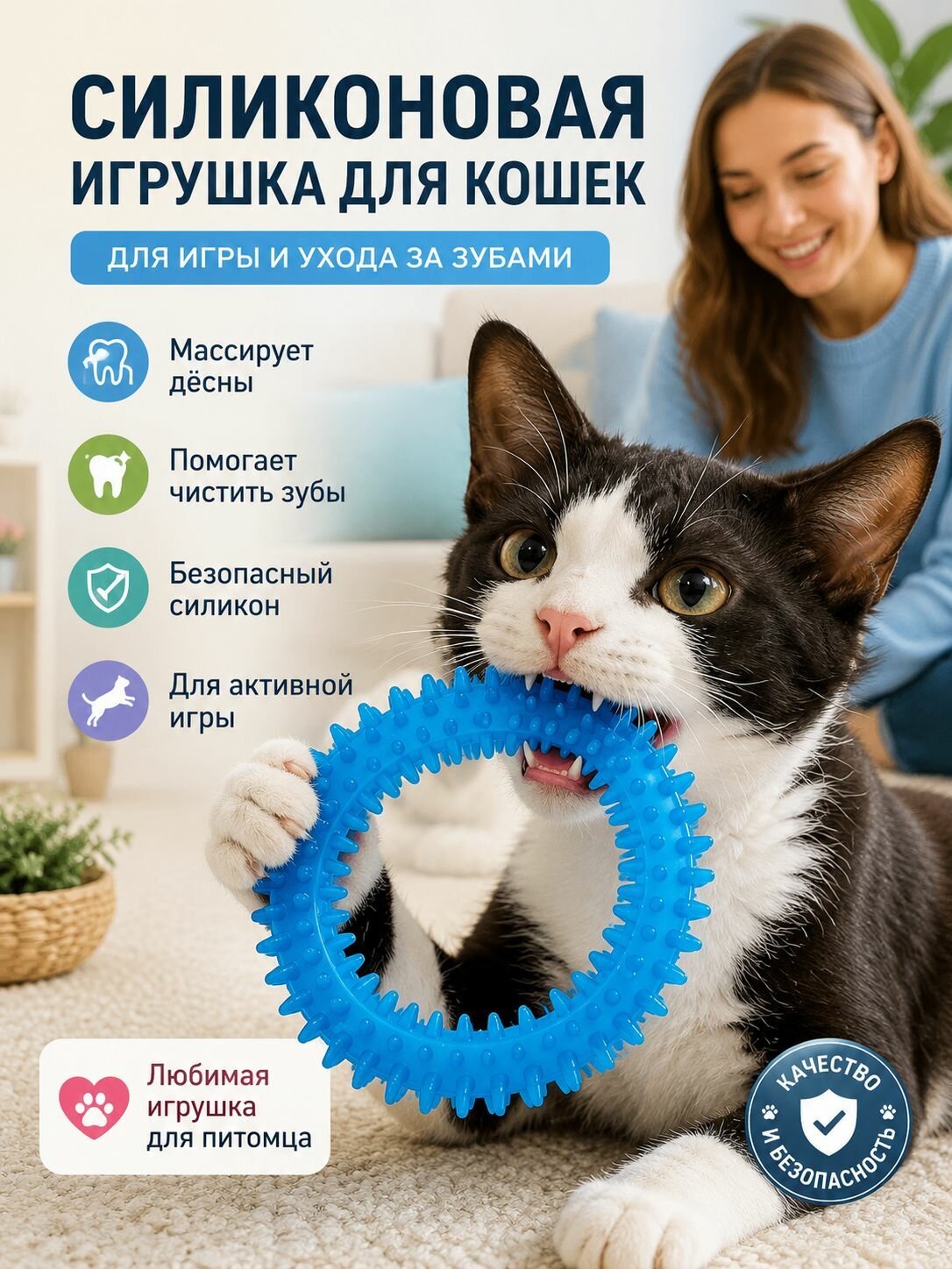 Силиконовая игрушка для кошек 9,5 см, жевательная, для чистки зубов и массажа дёсен кошачья зубная игрушка силиконовый массажер для дёсен игрушка для жевания