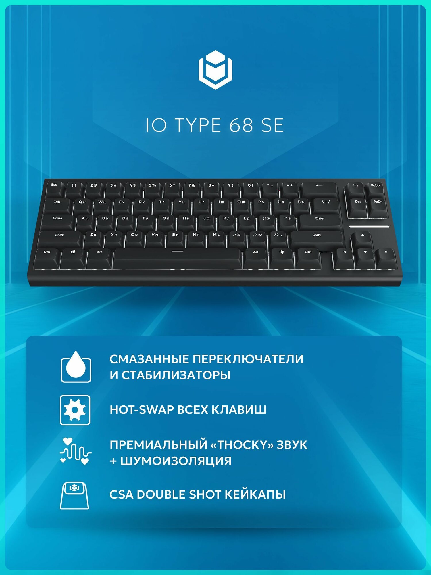 IO by Red Square Type 68 SE Black Sapphire Проводная механическая игровая клавиатура, русская раскладка, черная