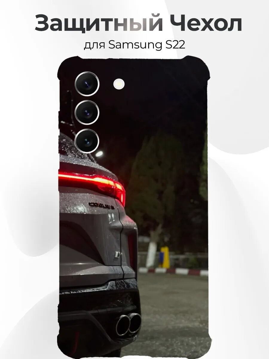 Чехол Samsung S22 Geely Monjaro серый вид сзади