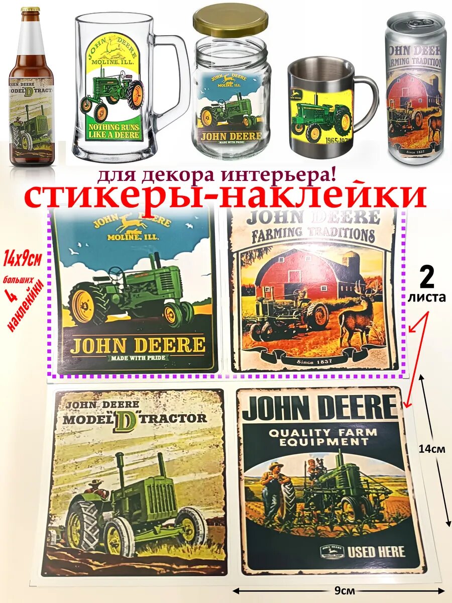 Наклейки с комбайнами и тракторами для декора интерьера