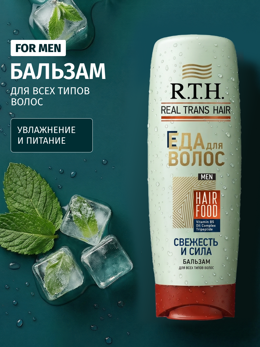 Бальзам для волос Real Trans Hair Свежие и сильные 220 г, для всех типов волос