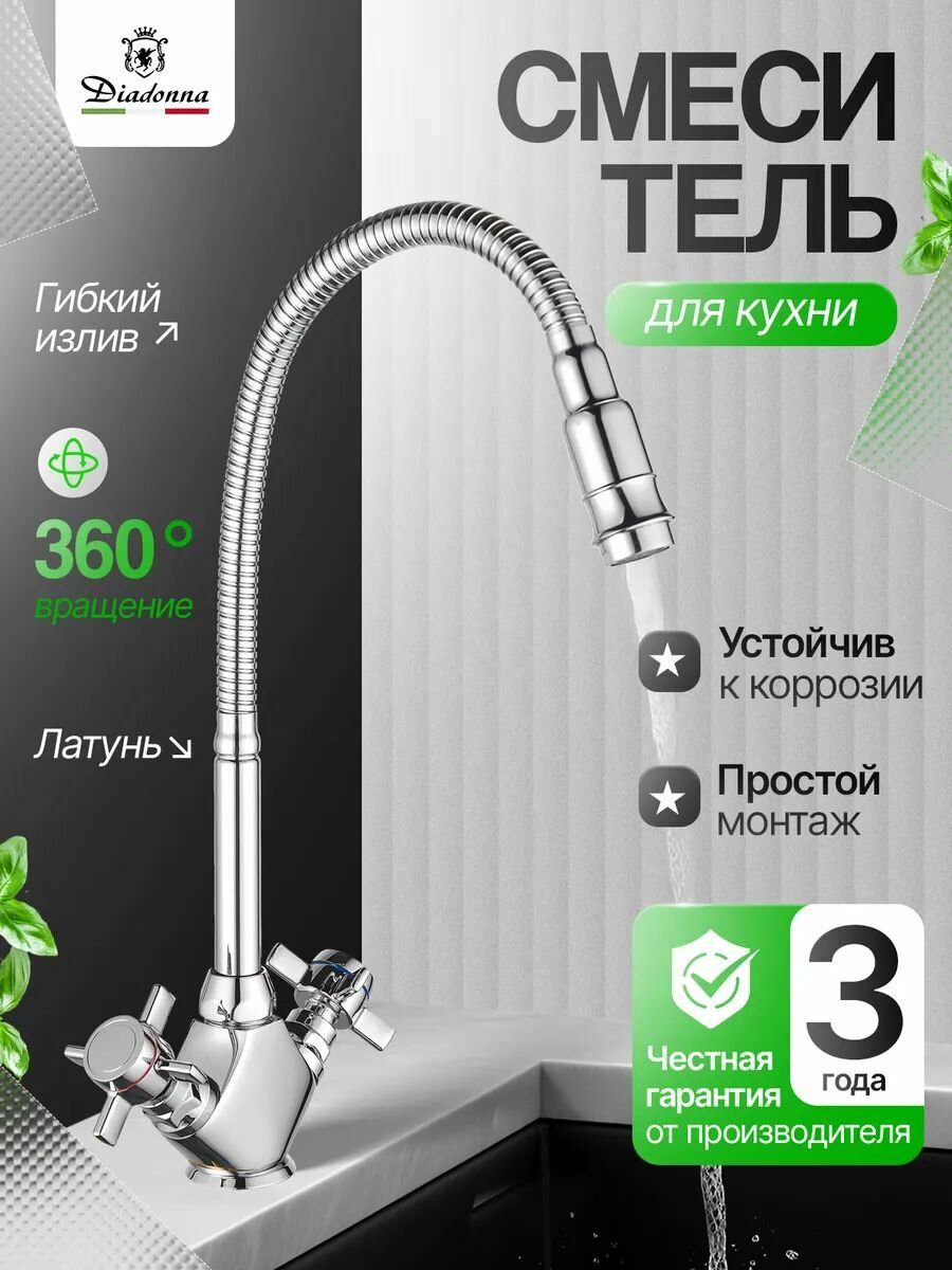 Смеситель на кухню для мойки с гибким изливом, хромированный смеситель из латуни для кухни с гибким изливом