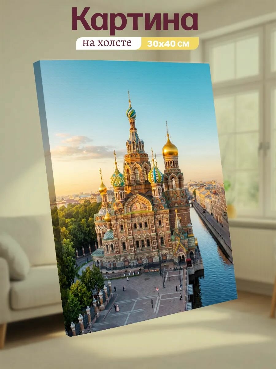 Картина интерьерная Храм Спаса на крови Санкт-Петербург