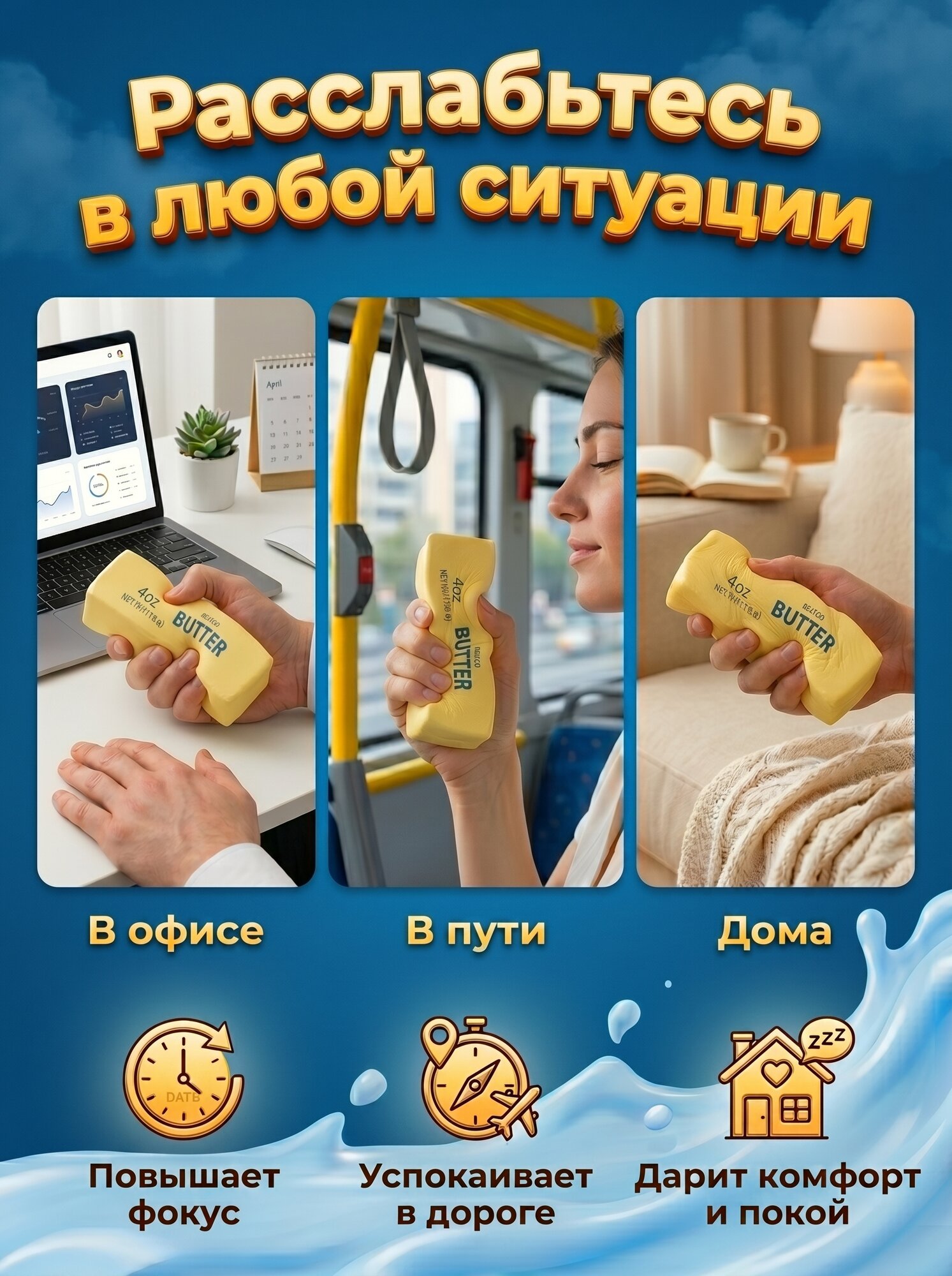 Сквиш масло — фото 1
